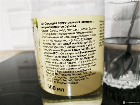 Напиток сокосодержащий IKEA FOOD из цветов бузины - «Сила бузинной ...