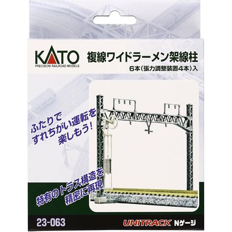 Kato 複線ワイドラーメン架線柱 6本入 23 063 ラジコン天国top 通販 Yahooショッピング