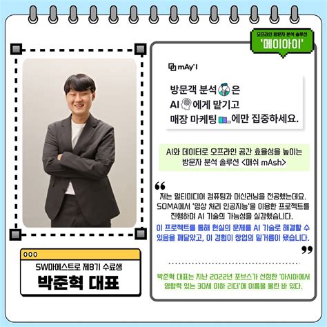 Sw Maestro 과정 Sw마에스트로 연수생만의 혜택 It스마트기기 지원🥰 제10기 연수생 전원에게 보다 나은 프로젝트 개발 환경제공 위해 It기기 구매를