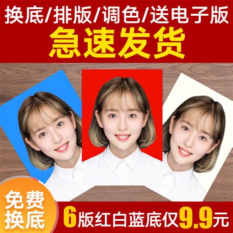 洗证件照冲印1寸2寸大一寸换底色照片冲印打印高清签证登记照包邮虎窝淘