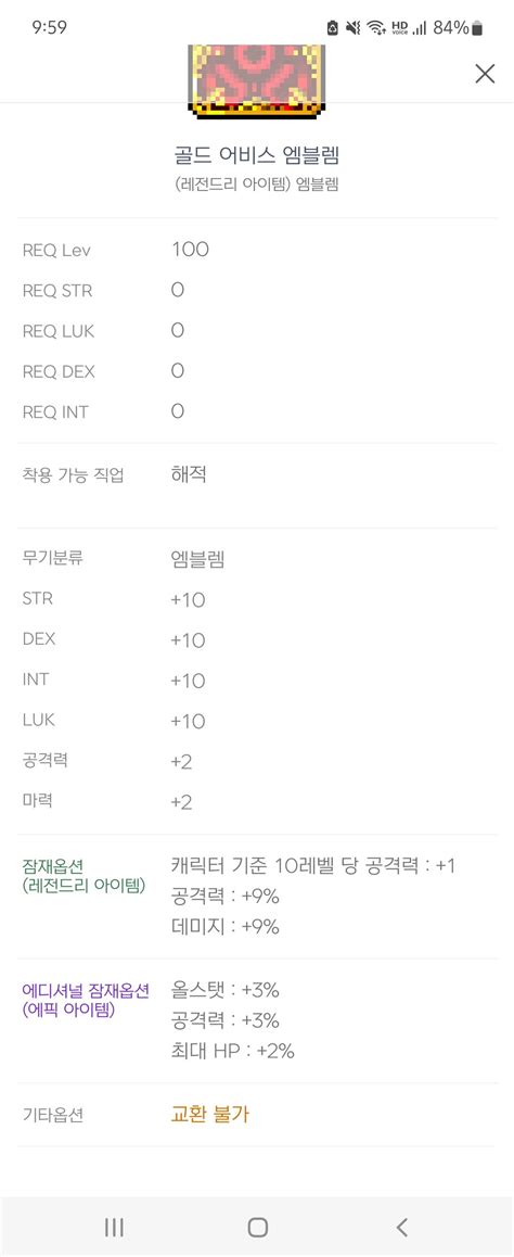 메이플스토리 인벤 엠블렘 공두줄 메이플스토리 인벤 해적 직업게시판