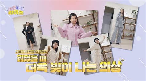 고객 요청 사항 모두 접수 ️ 테크니컬 디자이너의 맞춤형 의상 이츠마이라이프 13회 Jtbc 221228 방송 Youtube