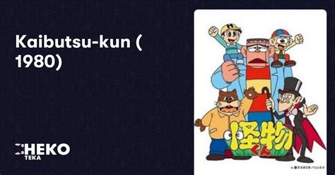 Kaibutsu Kun 1980 НекоТека