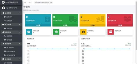 基于django开发的物流管理系统附带源码 Qq沐编程