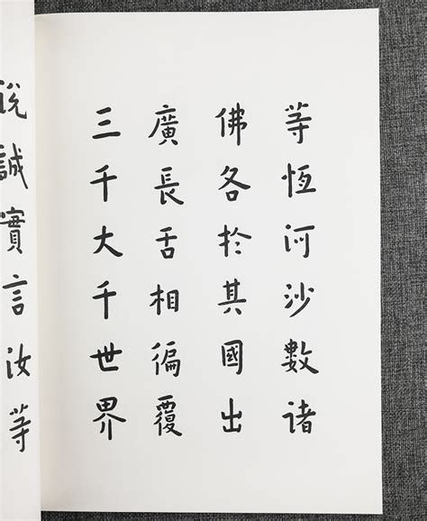佛说阿弥陀经 淘书团
