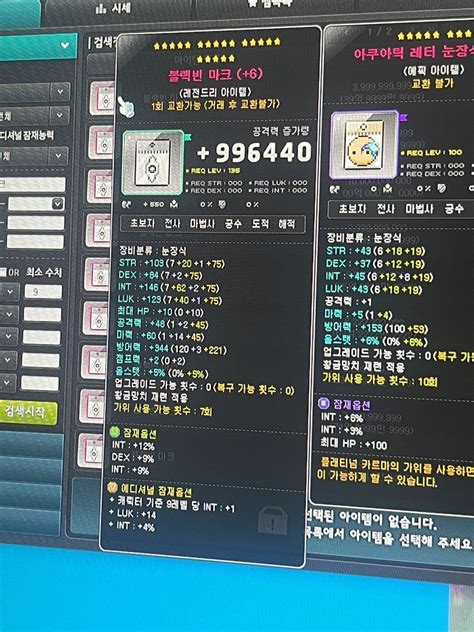 20성 블빈마 고민 메이플스토리 에펨코리아