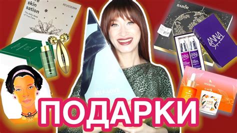 НАБОРЫ 🎄Адвент календари ⭐️Красивые косметические подарки на Новый Год🎅