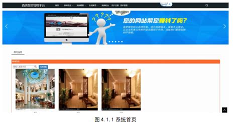 基于springboot实现酒店客房管理系统项目【项目源码论文说明】计算机毕业设计