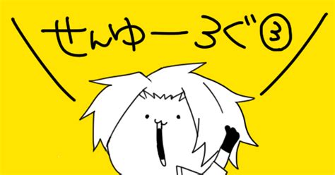ロスアル 【腐向け】せんゆうろぐ3 紗夜のマンガ アシオル エルアル 戦勇。100users入り Pixiv