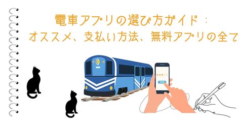 電車遅延の強い味方！遅延証明書のもらい方から発行タイミング、ネット入手法まで徹底解説
