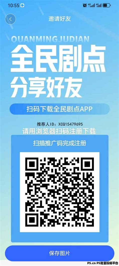 全民剧点，零撸项目首码 找首码