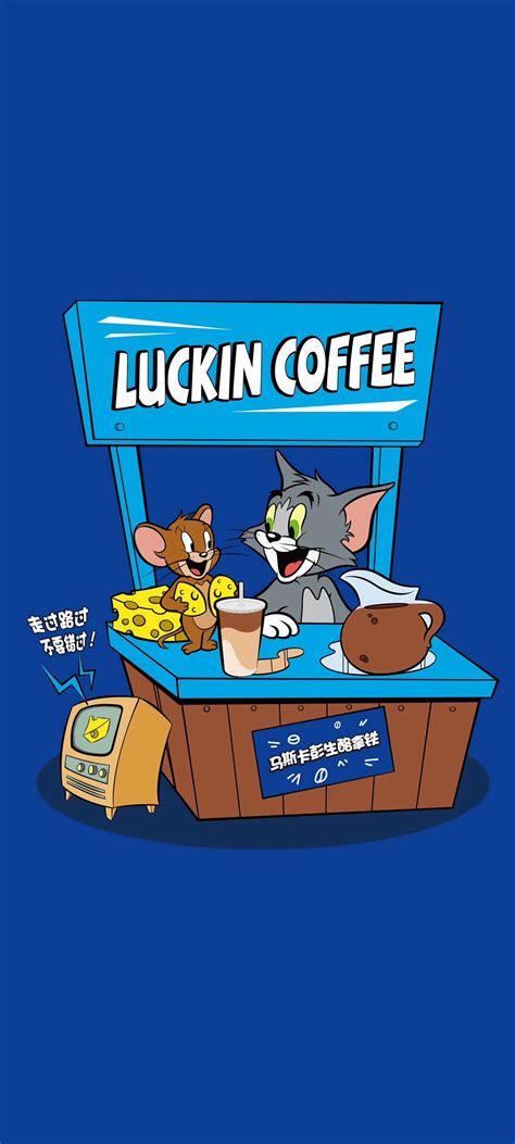 猫和老鼠