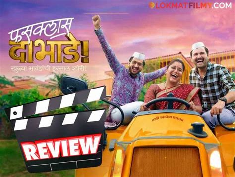 Fussclass Dabhade Movie Review दाभाडे कुटुंबाची कहाणी लय भारी की