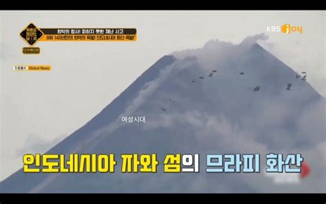 140년 만에 일어난 최악의 화산 폭발if 인스티즈instiz 인티포털 카테고리