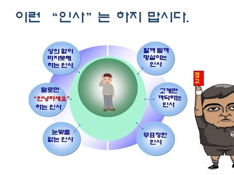 인사예절 비즈니스 매너 네이버 블로그