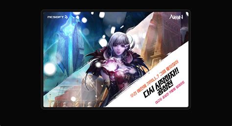 Ncsoft Online Game Event Banner On Behance