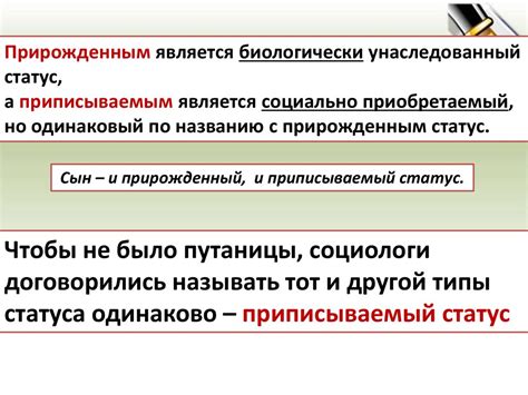 Социальный статус и социальная роль презентация онлайн
