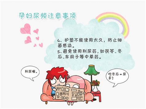 孕妈告别尿频全攻略幸福妈咪亲子图库太平洋亲子网
