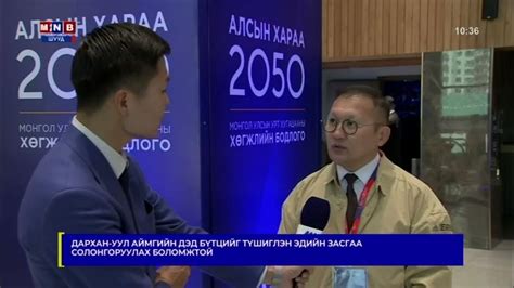ШИНЭ СЭРГЭЛТИЙН БОДЛОГО АНХАН ШАТ 2023 Youtube