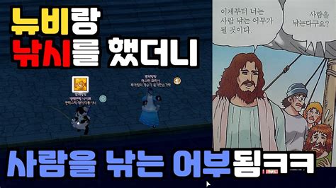 낚시 재미있게 하는 법 알려드립니다 Youtube