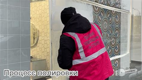 Удаление граффити со стекла Москва Youtube
