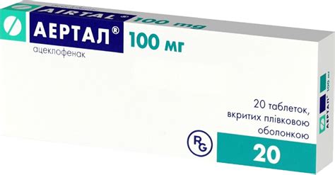 Аэртал 100мг №20 нунтаг
