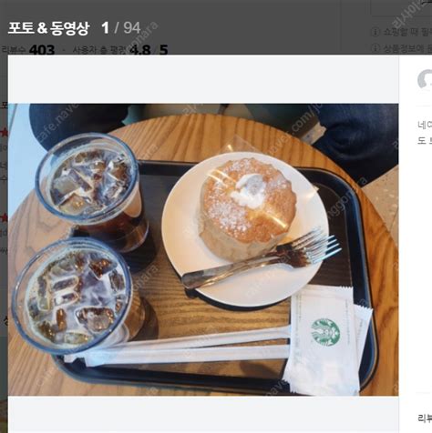 스타벅스 아메리카노2잔 생크림 카스텔라 셋트팝니다 부드러운 디저트세트 아이스 기타 티켓쿠폰이용권 중고나라