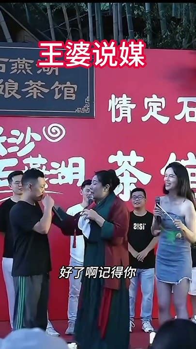 相亲大会上，女子自认为姿色万千，上台18个男嘉宾都被拒绝，难道没有一个符合你的胃口，真的是刁钻古怪呀！9熱門 王婆说媒 契约婚姻 熱門