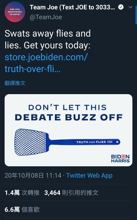 拜登玩左兩日，仲係玩緊隻烏蠅梗 時事台 香港高登討論區