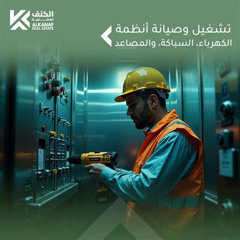 Kanaf Real Estate L كنف العقارية Jeddah