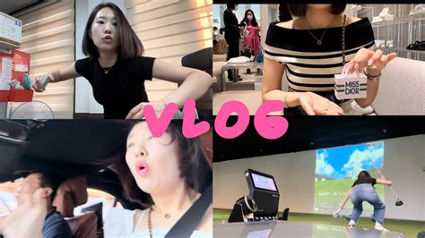 [vlog] 나사 약간 빠진 직장인 브이로그ㅣ뱃살 빼는 레몬즙 다이어트ㅣ디올쿠키ㅣ골린이의 삶 ㅣ단발병 치료 방법 좀요ㅣ수영복