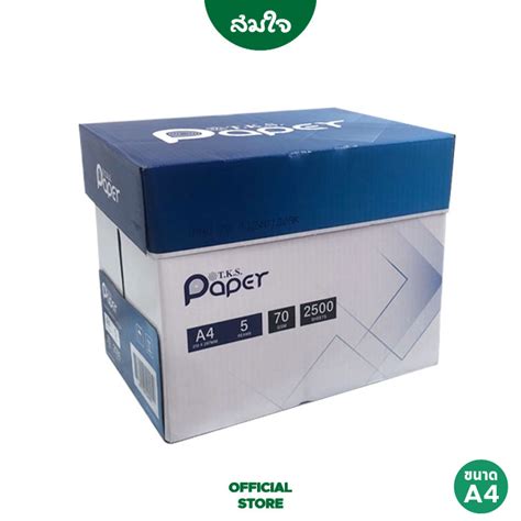 [5 รีม] T K S Paper กระดาษถ่ายเอกสาร ขนาด A4 ความหนา 70 แกรม บรรจุ 500 แผ่น รีม Th
