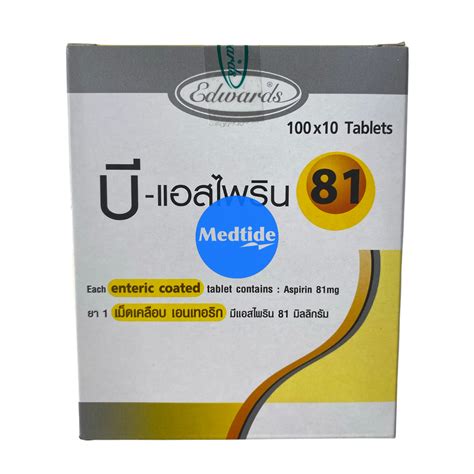 Aspirin B Aspirin 81 Mg 10 Tablets Strip Medtide