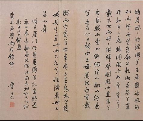 大文豪魯迅的書法 每日頭條