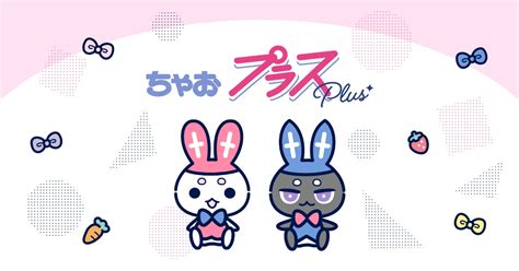 こいしか！～恋はしかく？～ ちゃおプラス