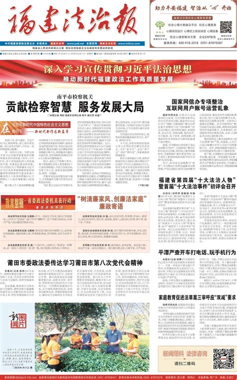 The Paper