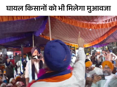 Punjab Farmers Protest State Government Accept Demand All Arrest