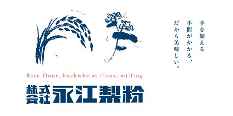 一般社団法人日本マタニティフード協会様に加盟いたしました 株式会社永江製粉 公式サイト