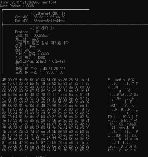 Github Gusdnr9875network Packet Analysis Using Wincap 네트워크 패킷을 캡쳐하고