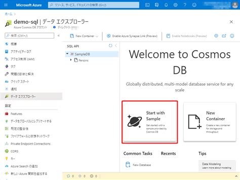 Azure Cosmos Dbsql Apiに対してapache Jmeter™で負荷テストを実施する · Pnop Official Blog