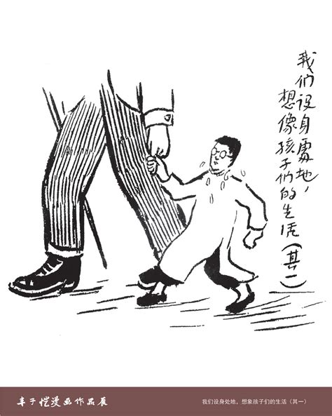 丰子恺漫画作品全集