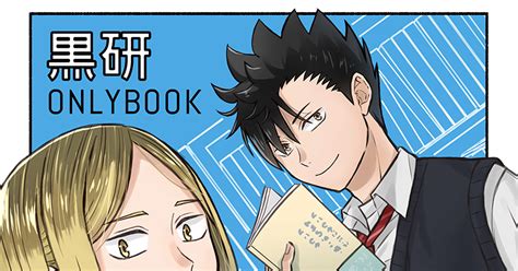 腐向けhq 【828 Rts】黒研本サンプル おこめのマンガ Rts36 黒研 Pixiv