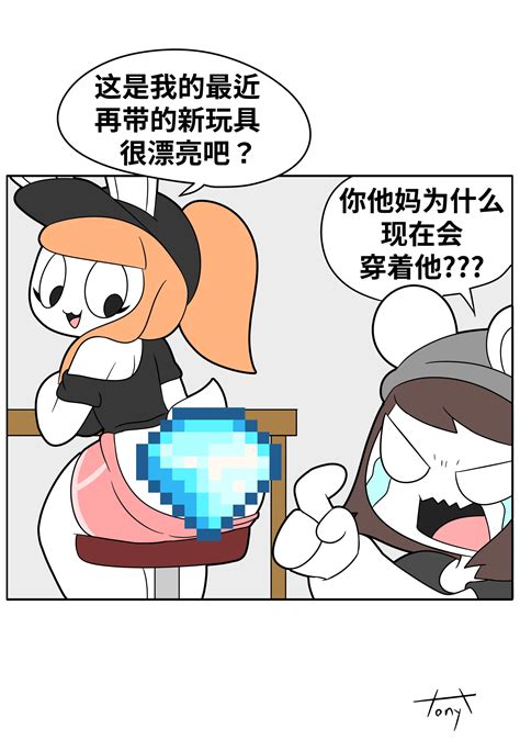 探险时间｜作者 Tonytoran｜色色龙猫的糟糕日常 哔哩哔哩