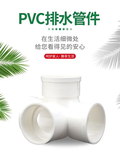 Pvc