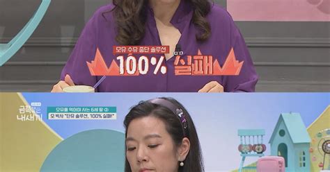 종합 오은영의 모유 금지 솔루션 100 실패 선언 금쪽이와 엄마가 붙어있는 모습 이상한 덩어리로 보일 정도