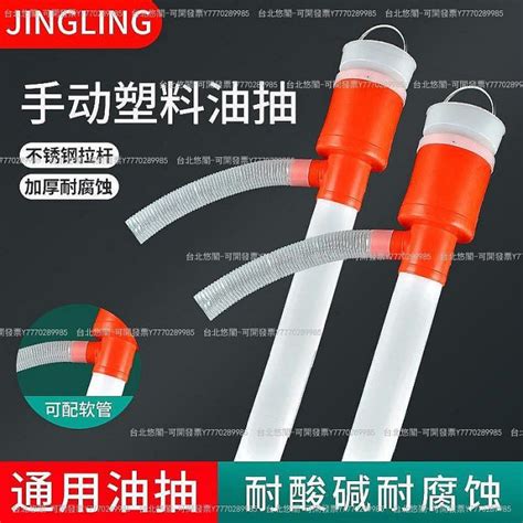 油抽子抽油神器手動抽油器抽油管泵神器塑料手拉柴油汽油吸油神器~台北悠閣 【大件下標宅配】 Yahoo奇摩拍賣