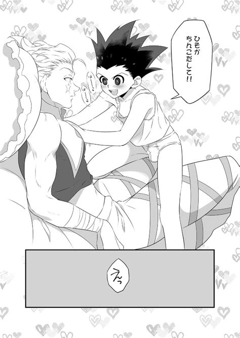 Shibainu Lab Hori Makoto Hunter × Hunter Fan Book Jp Myreadingmanga