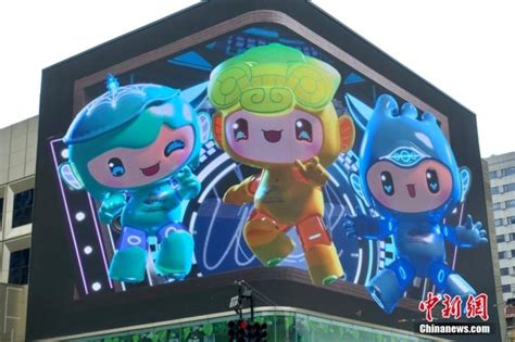 【亚运八问】杭州亚运会吉祥物“江南忆”为啥火出圈？ International Daily News