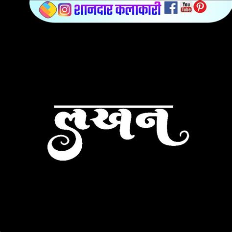 Lakhan Text Design Illustration On Colourful Stock