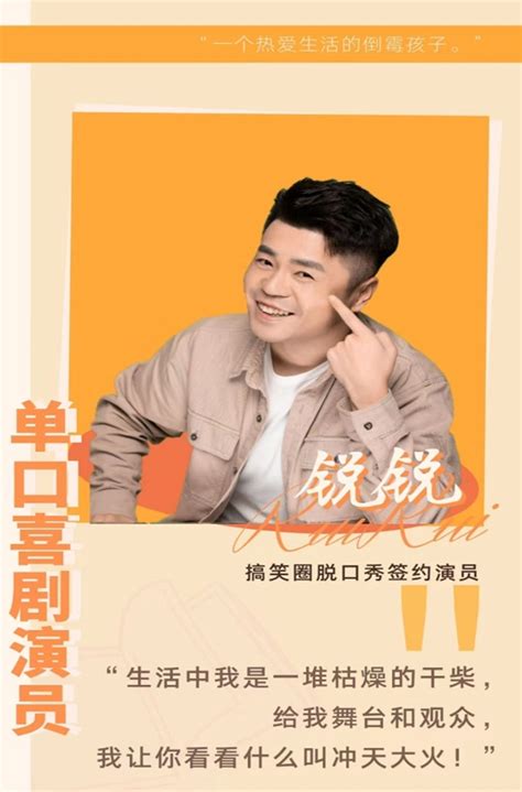 2023爱来不来锐锐单口喜剧专场 喜欢脱口秀特别演出西安站门票 时间票价 在线订票 看看票务
